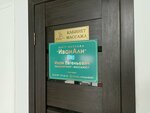 IvanAli (Qabanbaı Batyr dańǵyly No:11), masaj salonları  Astana'dan