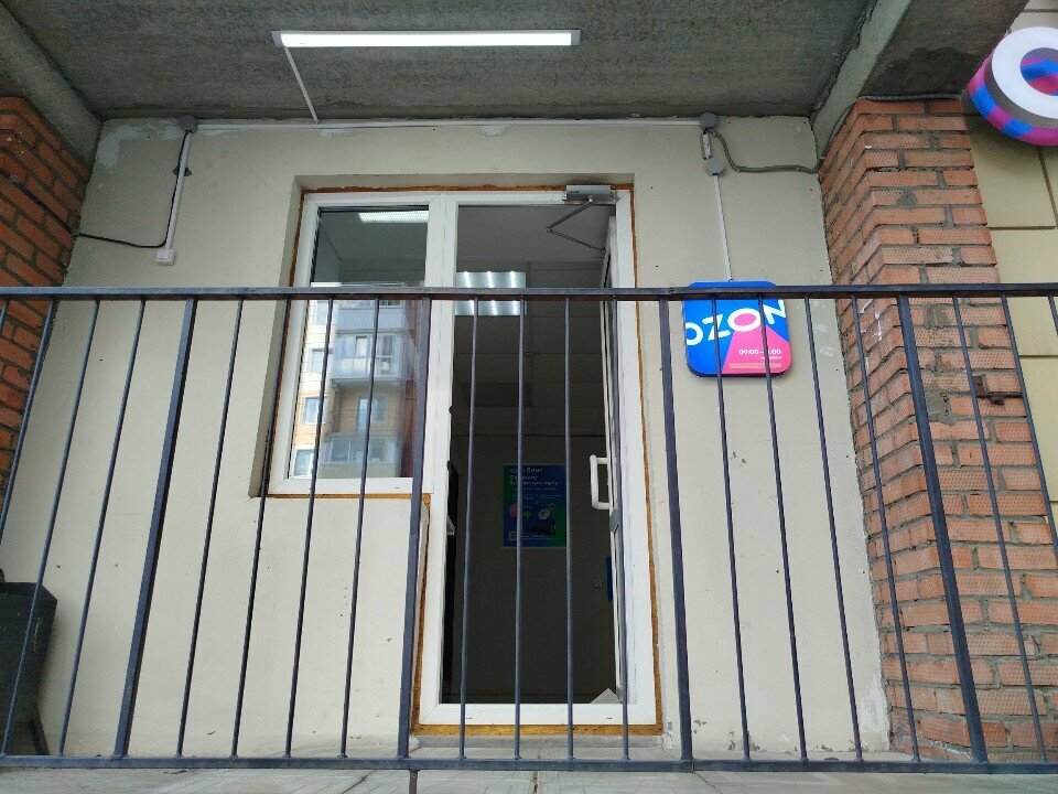 Teslimat noktası Ozon, Tomsk, foto