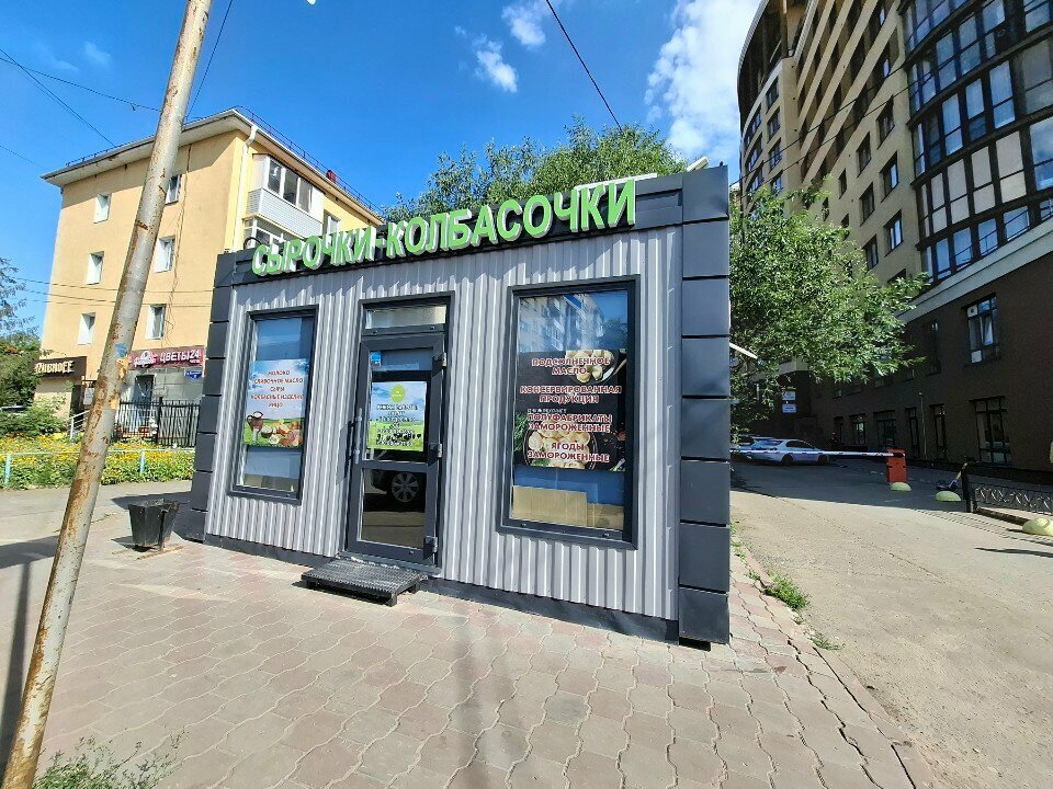 Kasap, şarküteri Сырочки-колбасочки, Omsk, foto