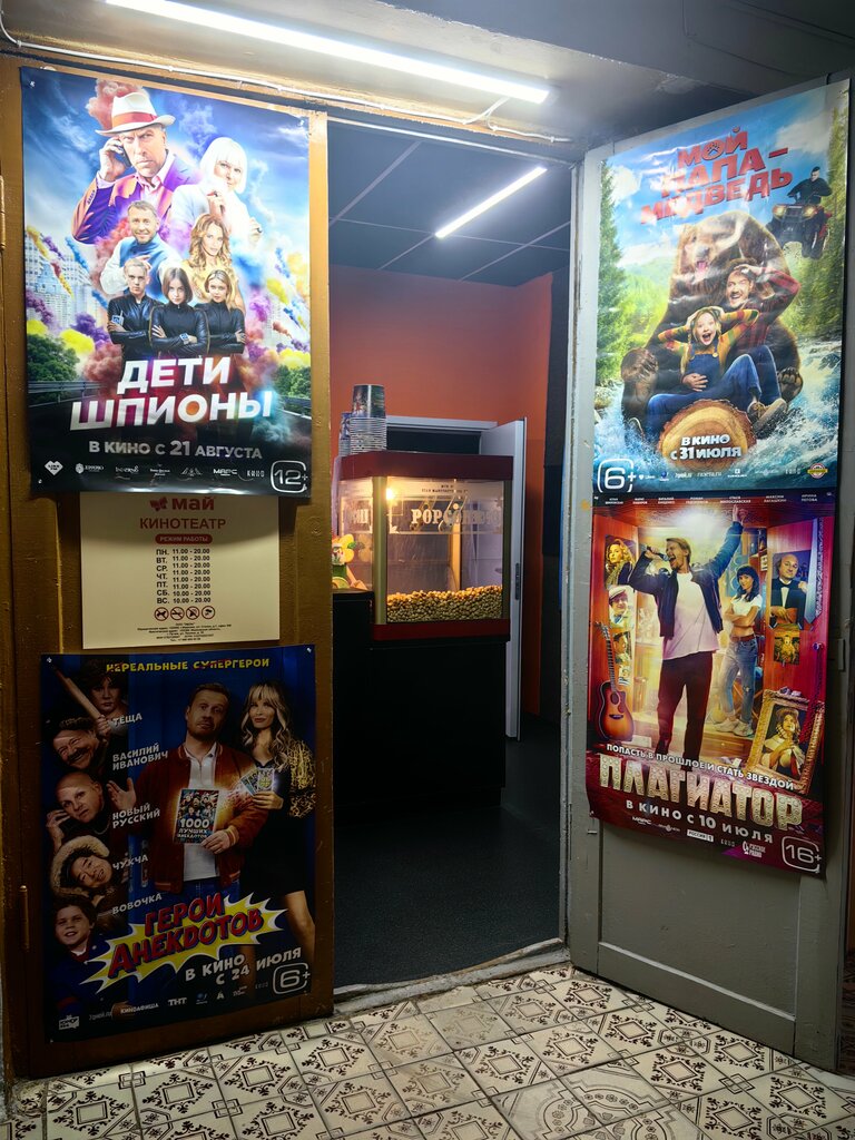 Sinemalar Май, Puçej, foto