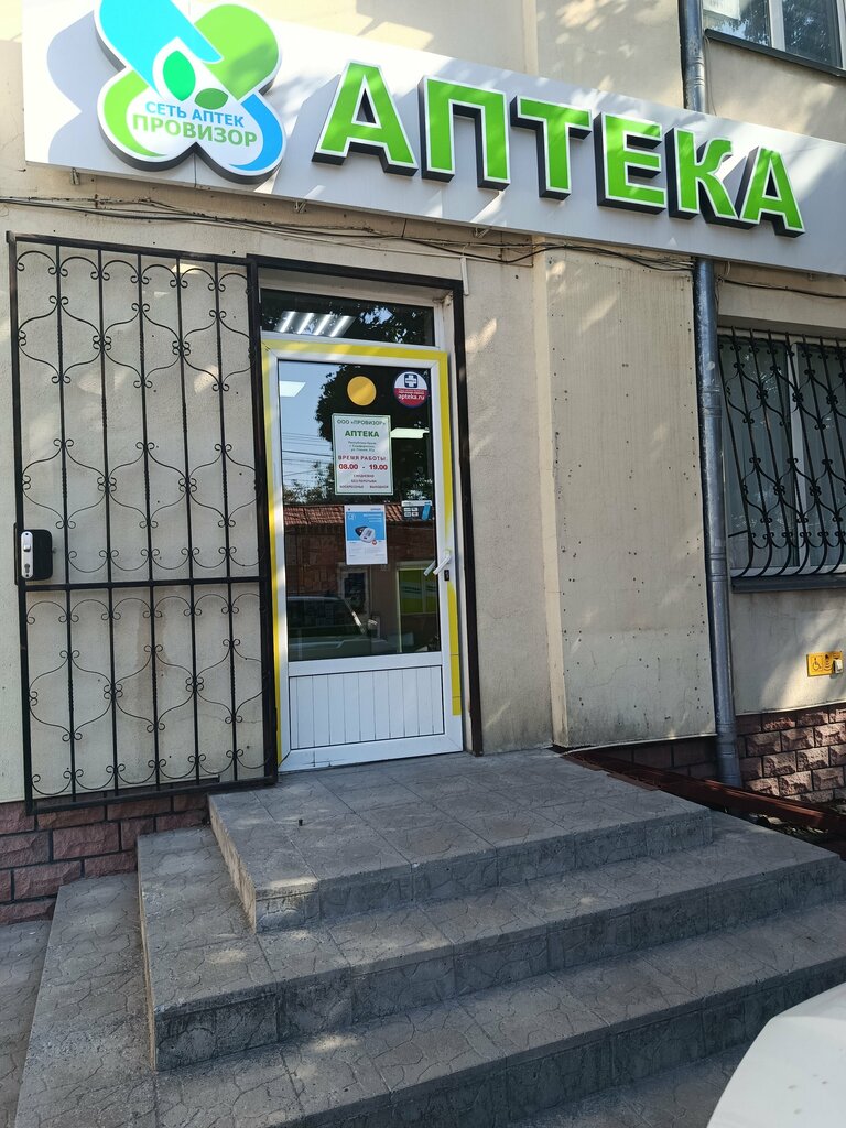 Eczaneler Провизор, Simferopol (Akmescit), foto