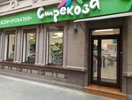Strekoza (ulitsa Tamayeva No:36), çocuk mağazaları  Vladikavkaz'dan