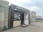Овощи и фрукты (21-ya Amurskaya ulitsa No:41А), manavlar  Omsk'tan