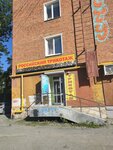Российский трикотаж (Pobedy Street No:70), örme üretimi  Yekaterinburg'dan