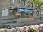 Агропестмаркет (1-y Bezymyanny pereulok No:9), gübre firmaları  Samara'dan