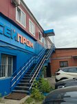 Ирбис (ulitsa 60 let Oktyabrya No:172), sanayi ekipmanları firmaları  Krasnoyarsk'tan