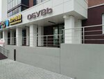 Обувной 74 (Krasnopolsky Avenue No:30), ayakkabı mağazaları  Çeliabinsk'ten