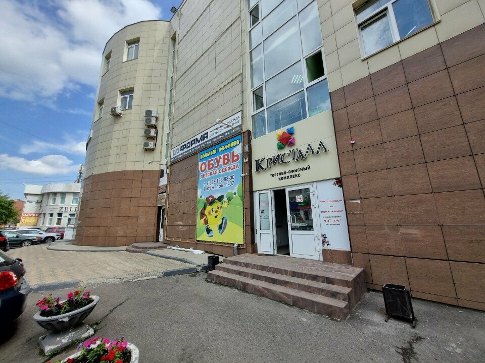 Özel ağız ve diş sağlığı klinikleri ve muayenehaneleri Стоматология доктора Айвазяна, Krasnoyarsk, foto