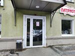 Уралпромбанк (Kommuny Street No:115), ödeme terminali  Çeliabinsk'ten