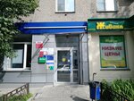 Почта России (Krylova Street No:11), parsel otomatı  Novosibirsk'ten