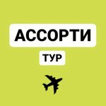 Assorti tur (Olomoutskaya ulitsa No:31В), seyahat acenteleri  Voljski'den