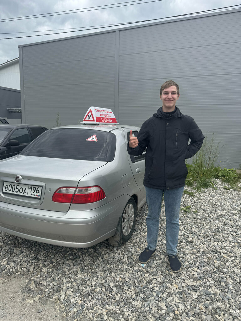 Sürücü kursları Среднеуральская автошкола, Sredneuralsk, foto