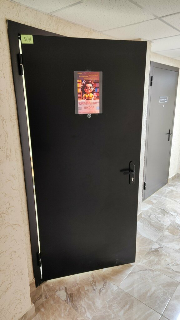 Özel ders hizmetleri Маленькая школа Екатерины Ивановны, Krasnodarski krayı, foto