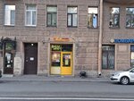 Финские товары (Staro-Petergofskiy Avenue No:37), dış giyim mağazası  Saint‑Petersburg'dan