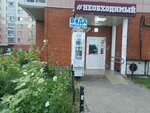 Живая вода (Bragina Street No:1, Kuchino Microdistrict), su satışı  Balaşiha'dan