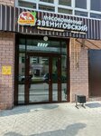 Звениговский (Druzhby Street No:111), kasap, şarküteri  Yoshkar‑Ola'dan
