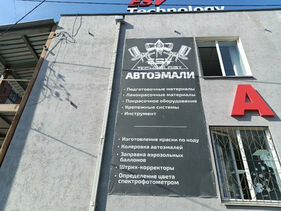 Otomobil boyaları Esv Technology, Çeliabinsk, foto