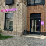 Wildberries (2nd Vladimirskaya Street No:30), teslimat noktası  Moskova'dan