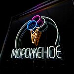 Ice cream (Revolyutsii Highway No:31А), dondurmacılar  Saint‑Petersburg'dan