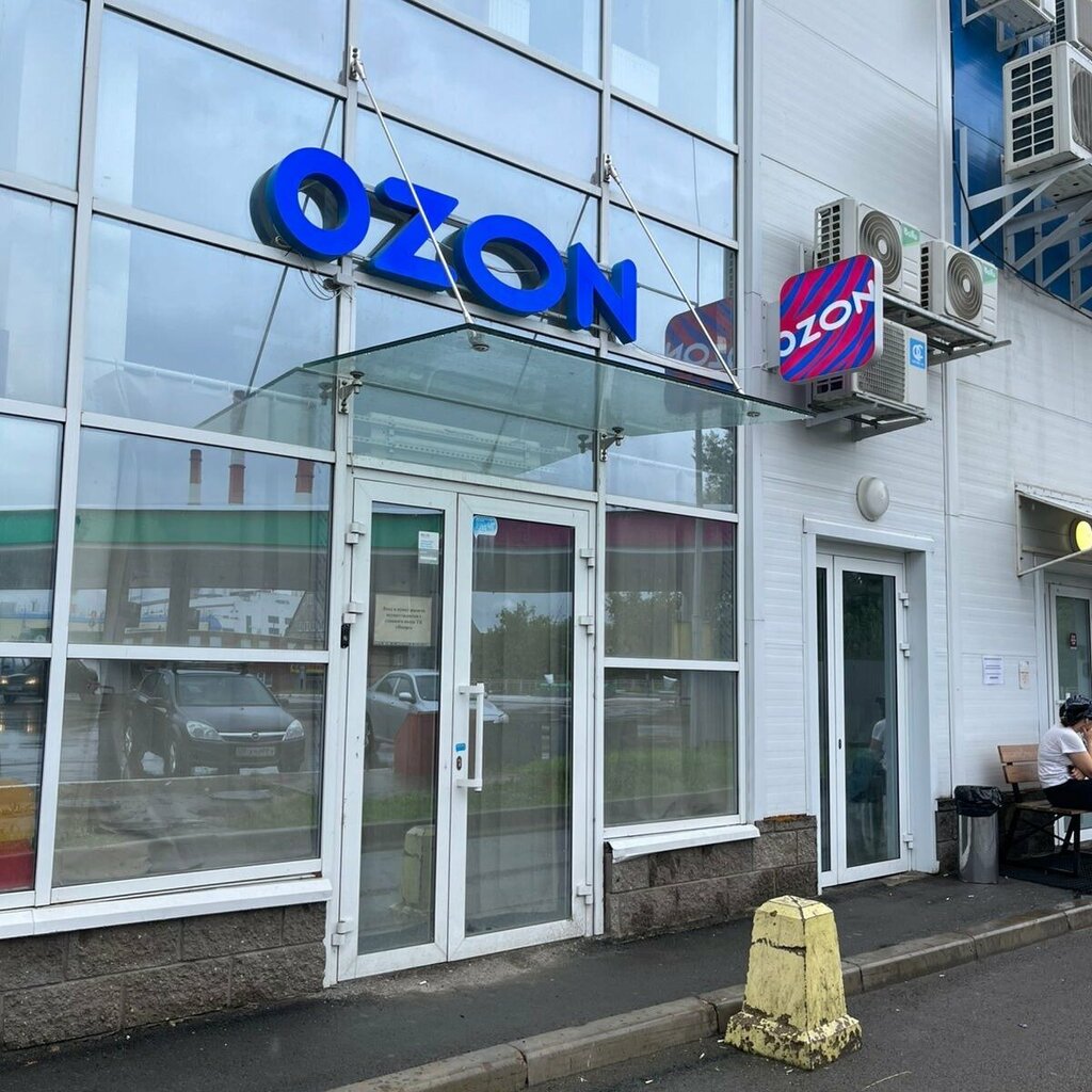 Teslimat noktası Ozon, Ufa, foto