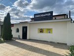 Пивоварня (Lenina Street No:215, khutor Trudobelikovskiy), bira dükkanı  Krasnodarski krayından