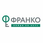 Franko (Kirova Street No:40Б), çay-kahve makinaları, otomatları  Yekaterinburg'dan