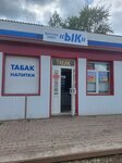 Минимаркет (Republic of Tatarstan, Bavly, R-239, 353-y kilometr), mini-market  Bavlı'dan