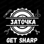 Заточка Get sharp (Maslennikova Avenue No:4), alet onarımı  Samara'dan