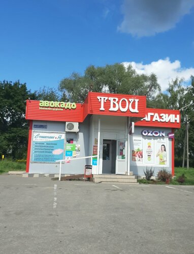 Market Твой, Tulskaya oblastı, foto