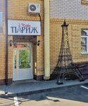 Paris (ploshchad Borisa Kornilova No:2), kafe  Semenov'dan