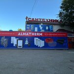 AlmaTherm (No:75, Bereke yqsham aýdany), su, ısıtma, kanalizasyon sistemleri  Kostanay'dan