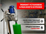 Проалмаз (Profsoyuznaya Street No:2/47с1, district Cheremoshniki), alet onarımı  Tomsk'tan