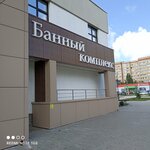 Банный комплекс (Svarschikov Street No:1А), hamamlar  Verhniaya Pyşma'dan
