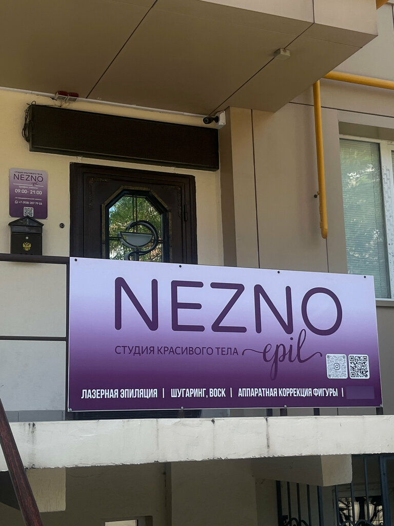 Ağda Nezno epil, Anapa, foto