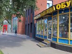 Шок цены (Chasovaya Street No:16с18), giyim mağazası  Moskova'dan