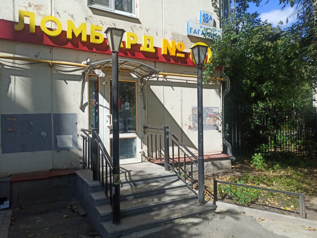 Repair of clothes Clothing repair, Yekaterinburg, foto