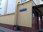 Луарро (Shlyuzovaya Embankment No:8с2), dans okulları  Moskova'dan