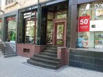 Mariposa (Abovyan Street No:21, Yerevan), giyim mağazası  Erivan'dan
