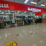 Elsa (ulitsa Gaydara No:50А), giyim mağazası  Prokopyevsk'ten