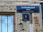 Sberbank of Russia (Yuriya Gagarina Avenue No:42), ödeme terminali  Saint‑Petersburg'dan