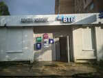 Почта банк (ulitsa imeni akademika N.D. Kuznetsova No:9, posyolok Upravlencheskiy), atm'ler  Samara'dan