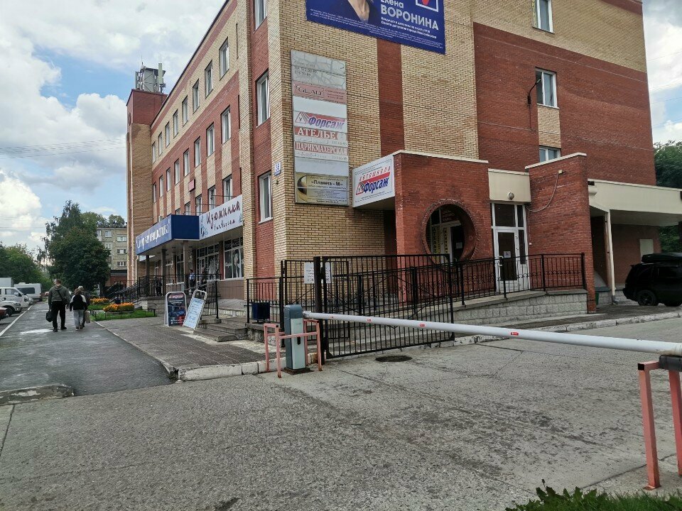 Terziler Salon bytovykh uslug Mariya, Novosibirsk, foto