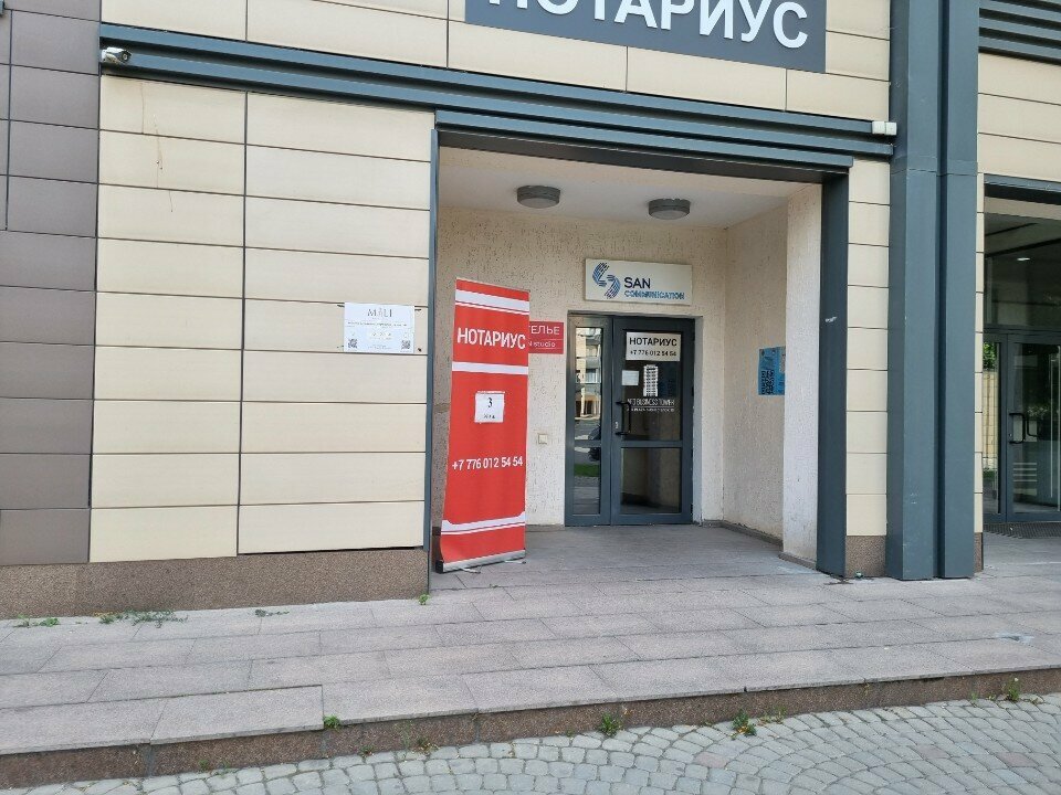 Noterler Notary Gizatullina N. V., Almatı, foto