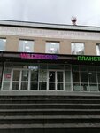 Magazin salon Ofisny (Kasli, Sovetskaya ulitsa, 33), stationery store  Kasli'den