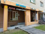 Mk (Milchakova Street No:11), güzellik salonu  Perm'den