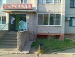 Услада (ulitsa 70 let Oktyabrya No:17), market  Kotlas'tan
