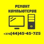 Ремонтная мастерская (vulica Maksima Gorkaga No:41), bilgisayar teknik servisleri  Bobruisk'ten