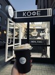 Coffee Mon Ame (Tulskaya ulitsa No:18), kahve dükkanları  Kaluga'dan