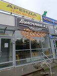 Булочная № 1 (ploshchad Geologov No:1), ekmek fırını  Apatity'den