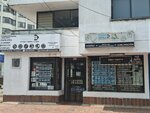 Fast Service Sur (Valle del Cauca, Municipio de Santiago de Cali, Carrera 39, 29), elektronik ofis ekipmanları tamiri